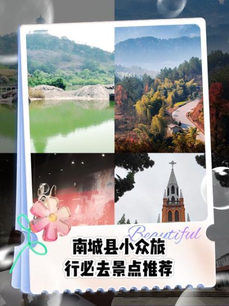 南城有什么好玩的景点_南城一日游路线推荐-第1张图片-山城妙识 南城有什么好玩的景点_南城一日游路线推荐-第1张图片-山城妙识