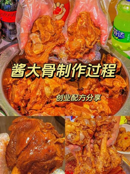酱大骨头怎么做_正宗配方揭秘-第2张图片-山城妙识