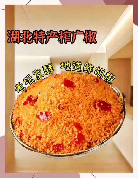 炸胡椒怎么做_炸胡椒家常做法步骤-第2张图片-山城妙识