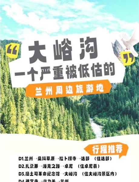 卓尼大峪沟门票多少钱_卓尼大峪沟最佳旅游时间-第1张图片-山城妙识 卓尼大峪沟门票多少钱_卓尼大峪沟最佳旅游时间-第1张图片-山城妙识