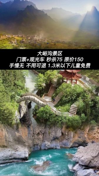 卓尼大峪沟门票多少钱_卓尼大峪沟最佳旅游时间-第3张图片-山城妙识 卓尼大峪沟门票多少钱_卓尼大峪沟最佳旅游时间-第3张图片-山城妙识