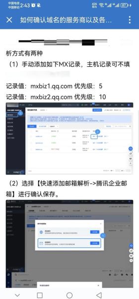 域名解析怎么设置_域名解析生效时间多久-第1张图片-山城妙识