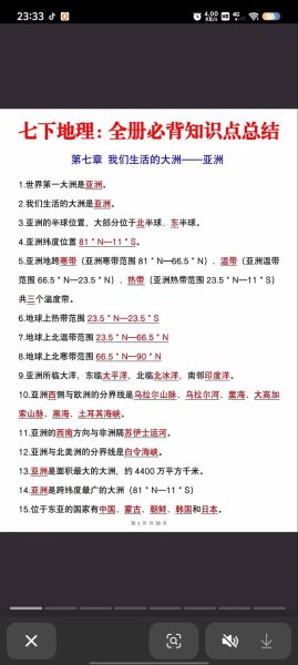 地理必考有哪些_地理必考怎么复习-第1张图片-山城妙识