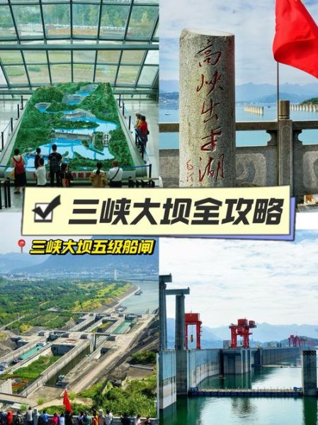 三峡大坝在哪里_三峡大坝具体位置在哪-第3张图片-山城妙识