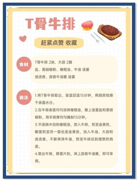 牛排怎么煎才嫩_牛排简易做法-第3张图片-山城妙识