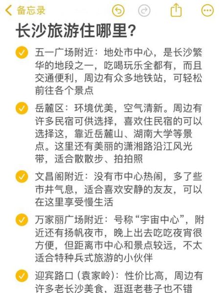 长沙有哪些景点_长沙三日游必去景点推荐-第3张图片-山城妙识