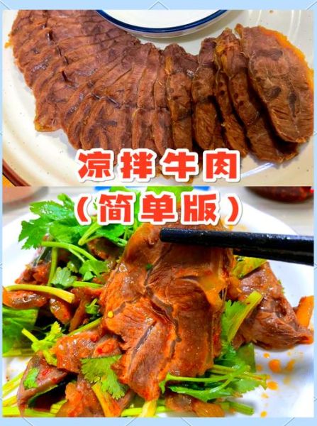 延边生拌牛肉怎么做_生拌牛肉用什么部位最好-第1张图片-山城妙识 延边生拌牛肉怎么做_生拌牛肉用什么部位最好-第1张图片-山城妙识