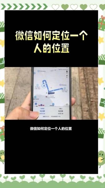微信地理位置伪装怎么操作_微信虚拟定位会被封号吗-第1张图片-山城妙识