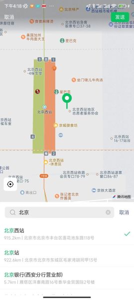微信怎么设置地理位置_微信定位在哪里改-第3张图片-山城妙识