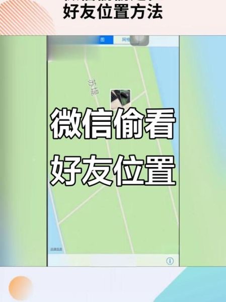 微信怎么设置地理位置_微信定位在哪里改-第2张图片-山城妙识