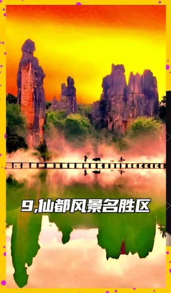 浙江十大景点排名_哪些值得去-第2张图片-山城妙识