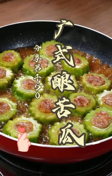 酿苦瓜的家常做法_酿苦瓜怎么做好吃-第1张图片-山城妙识