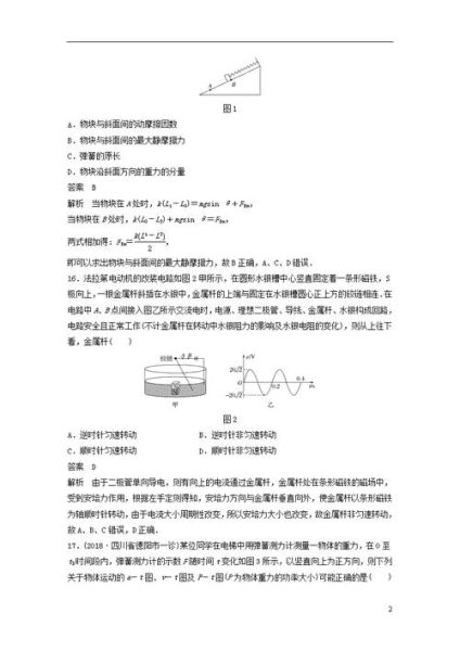 全国卷3地理答案_如何精准提分-第1张图片-山城妙识