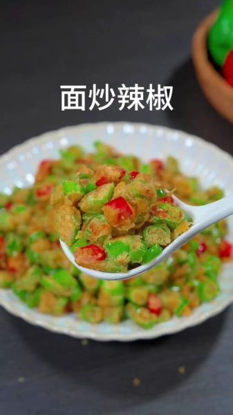 辣椒炒面粉怎么做_辣椒炒面粉家常做法-第2张图片-山城妙识