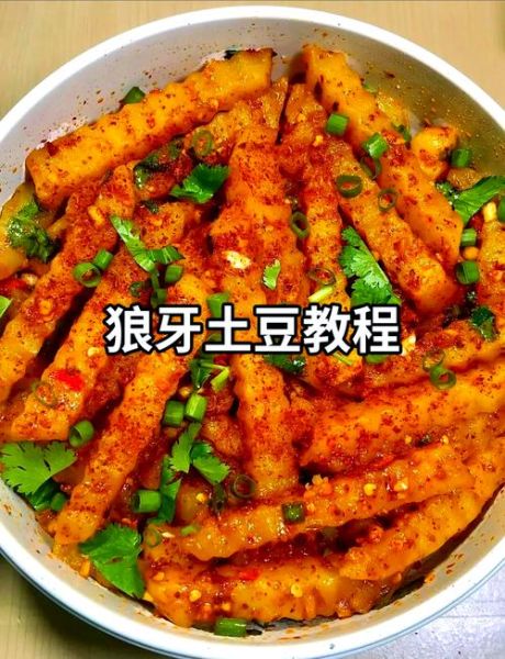 狼牙土豆怎么做_狼牙土豆怎么切-第1张图片-山城妙识 狼牙土豆怎么做_狼牙土豆怎么切-第1张图片-山城妙识