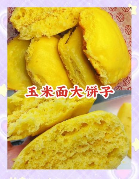 蒸玉米饼子怎么做_玉米饼子要蒸多久才熟-第1张图片-山城妙识