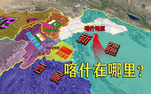 喀什在哪里_喀什属于哪个省-第2张图片-山城妙识