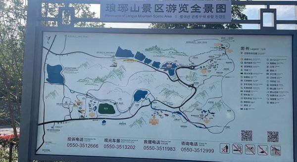 滁州旅游景点有哪些_滁州一日游怎么安排-第3张图片-山城妙识