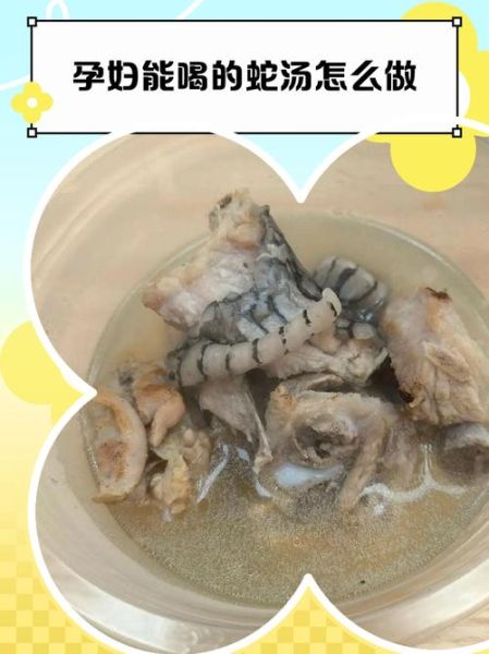 广东蛇羹怎么做_正宗蛇羹配方-第2张图片-山城妙识