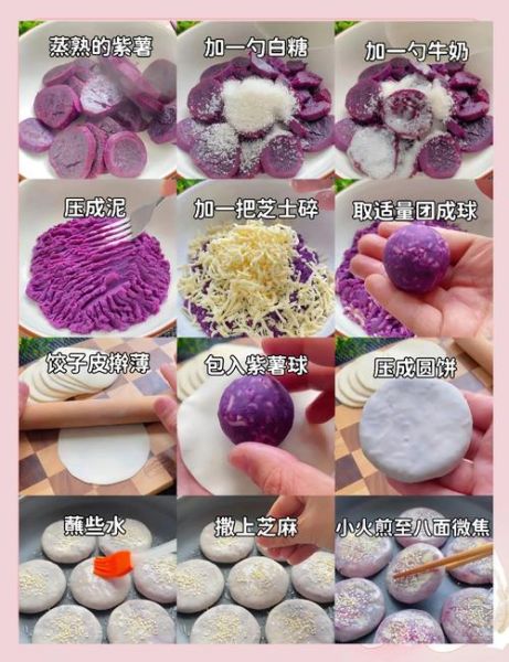 紫薯馅怎么做_紫薯馅的做法窍门-第3张图片-山城妙识