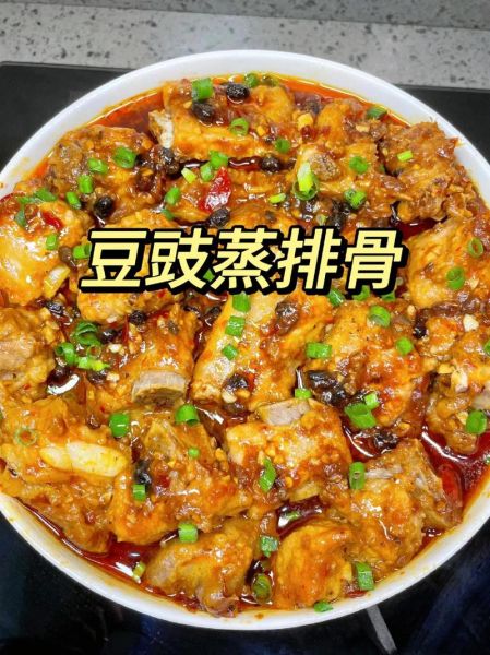 豆豉蒸排骨怎么做_豆豉蒸排骨的家常做法-第3张图片-山城妙识 豆豉蒸排骨怎么做_豆豉蒸排骨的家常做法-第3张图片-山城妙识