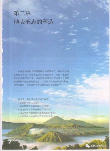 人教版高中地理电子课本怎么下载_有哪些必修选修模块-第3张图片-山城妙识