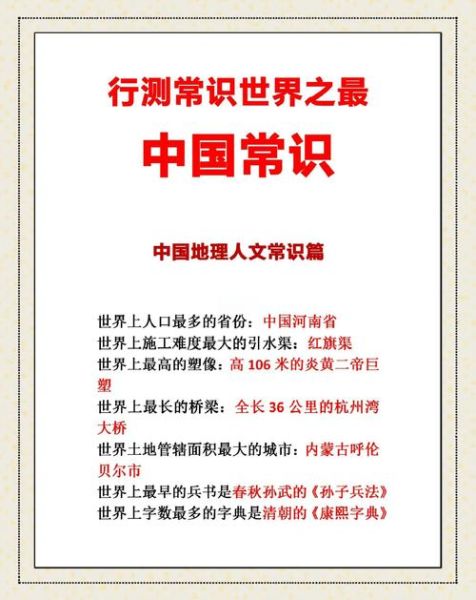 学地理有什么用_地理知识如何改变人生-第2张图片-山城妙识