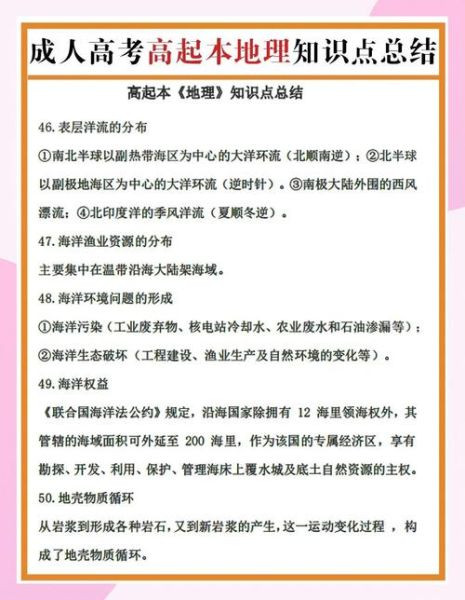 学地理有什么用_地理知识如何改变人生-第1张图片-山城妙识