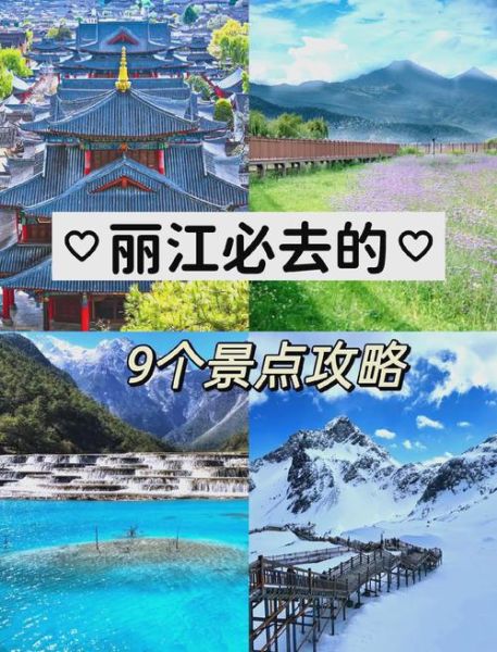 丽江旅游必去景点有哪些_丽江古城怎么玩最地道-第3张图片-山城妙识 丽江旅游必去景点有哪些_丽江古城怎么玩最地道-第3张图片-山城妙识