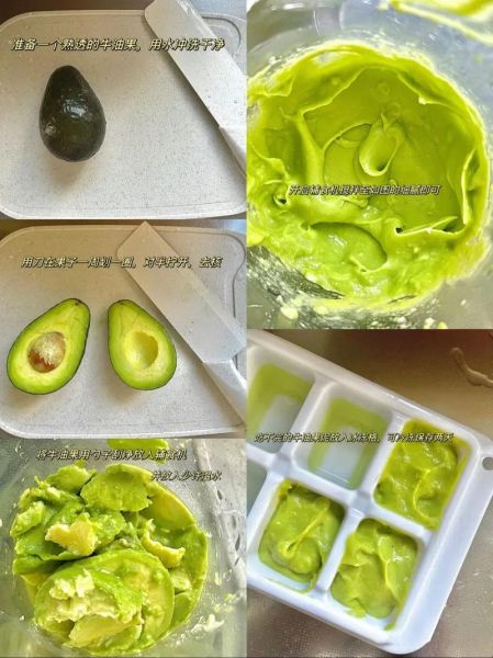 牛油果辅食怎么做_婴儿几个月能吃-第1张图片-山城妙识