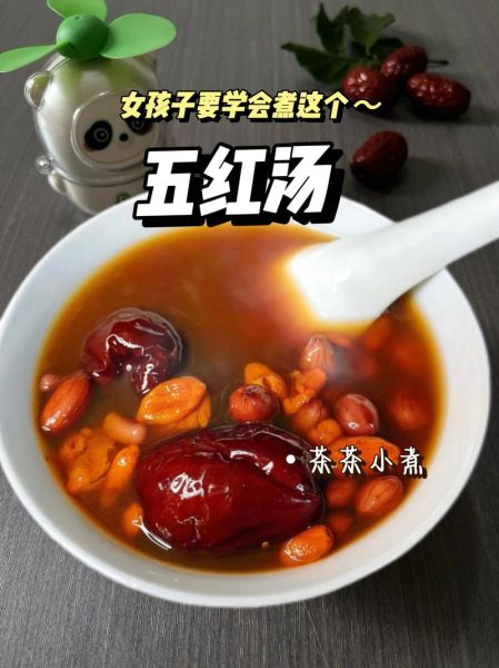 五红汤怎么做_五红汤的正确做法-第1张图片-山城妙识 五红汤怎么做_五红汤的正确做法-第1张图片-山城妙识