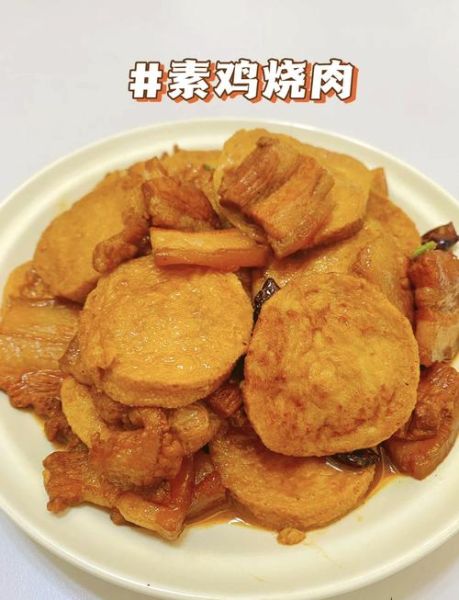 素鸡烧肉怎么做_素鸡烧肉的家常做法-第1张图片-山城妙识