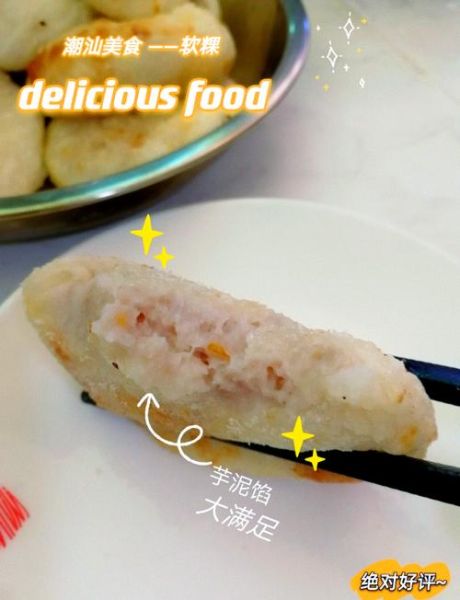 潮汕软饼怎么做_潮汕软饼做法步骤-第2张图片-山城妙识 潮汕软饼怎么做_潮汕软饼做法步骤-第2张图片-山城妙识
