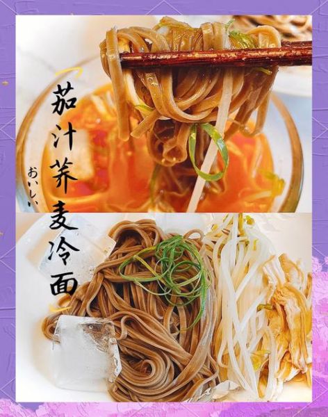 荞麦冷面怎么做_荞麦冷面需要煮多久-第2张图片-山城妙识