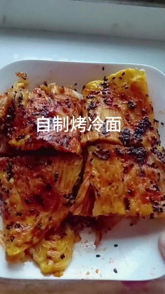 烤冷面怎么做_家庭版烤冷面做法-第2张图片-山城妙识