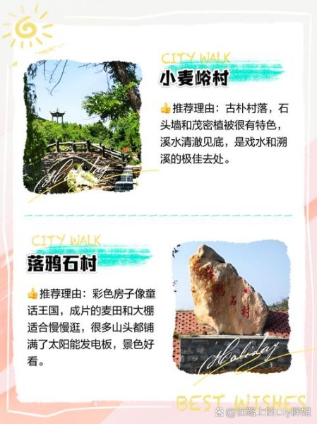 安丘旅游景点有哪些_安丘一日游最佳路线-第3张图片-山城妙识