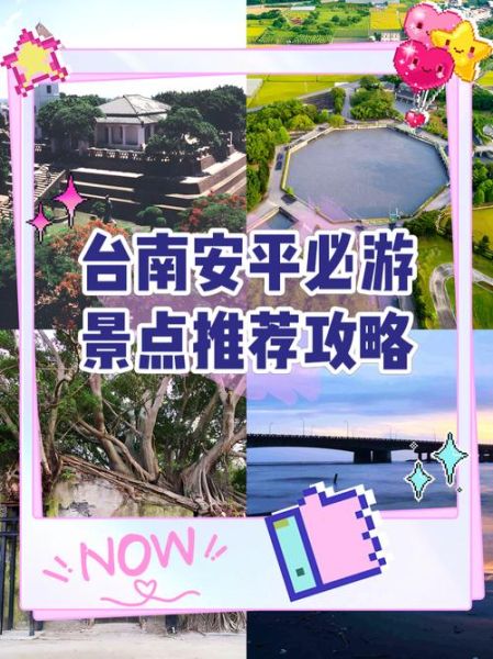 台南景点推荐_台南一日游怎么安排-第1张图片-山城妙识