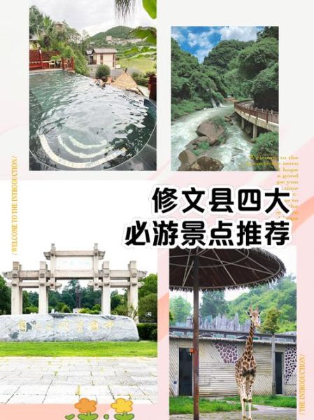修文县有什么好玩的景点_修文县旅游景点攻略-第2张图片-山城妙识