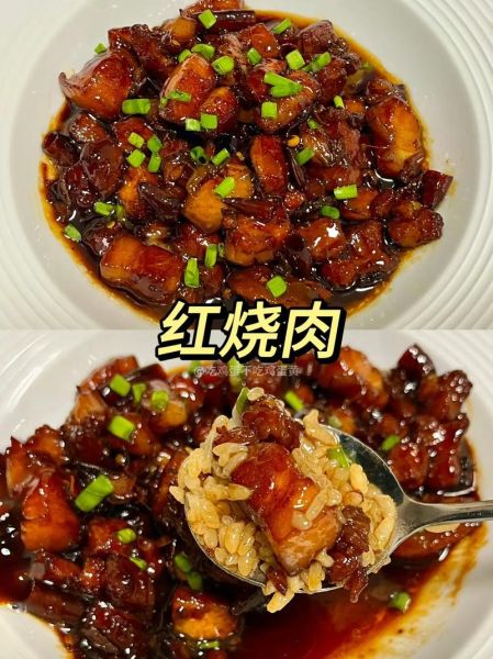 家常红烧肉怎么做_新手零失败做法-第2张图片-山城妙识 家常红烧肉怎么做_新手零失败做法-第2张图片-山城妙识