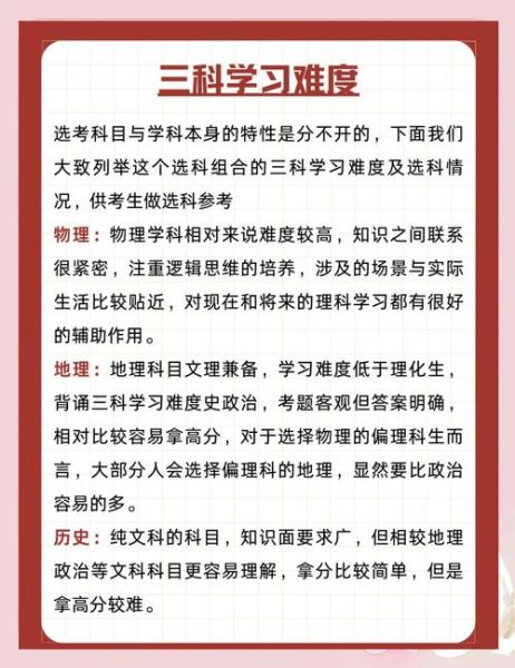 物理地理生物就业前景怎么样_选科组合优势-第2张图片-山城妙识