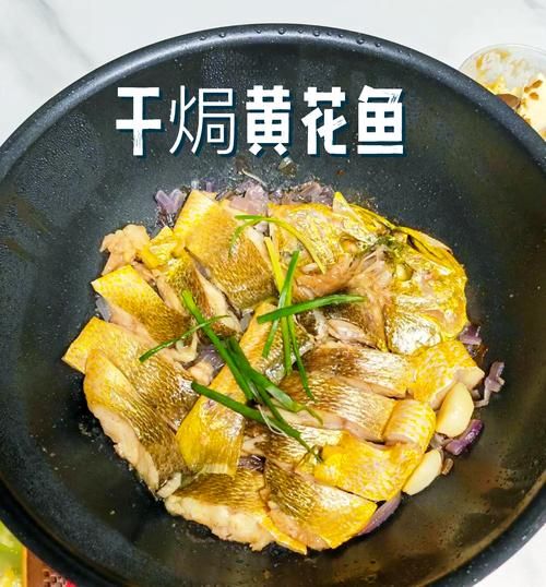 大黄鱼怎么做好吃_清蒸大黄鱼做法步骤-第2张图片-山城妙识
