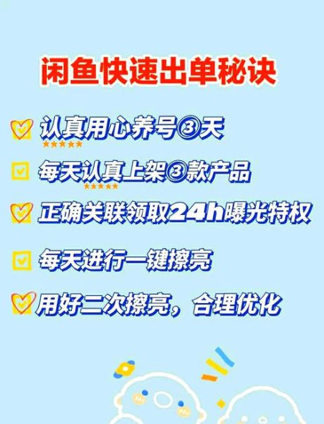 闲鱼怎么卖东西_闲鱼新手如何快速出单-第2张图片-山城妙识 闲鱼怎么卖东西_闲鱼新手如何快速出单-第2张图片-山城妙识