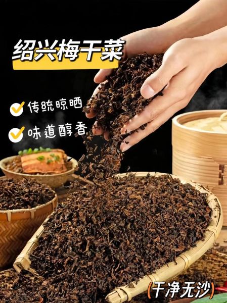 梅干菜怎么做好吃_梅干菜的家常做法步骤-第3张图片-山城妙识