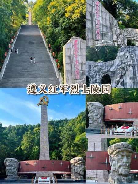 贵州遵义旅游景点有哪些_遵义旅游必去景点推荐-第3张图片-山城妙识