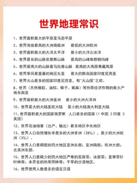 世界地理名称由来_为什么叫这个名字-第1张图片-山城妙识 世界地理名称由来_为什么叫这个名字-第1张图片-山城妙识