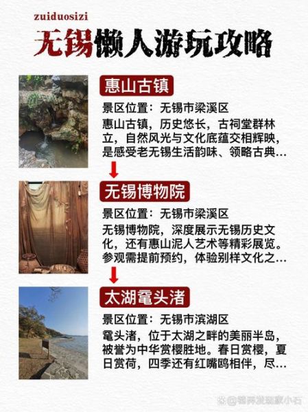 无锡景点排名前十有哪些_门票价格及交通攻略-第1张图片-山城妙识