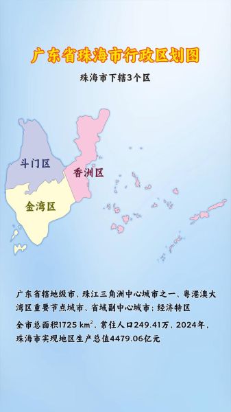 珠海地理位置图怎么看_珠海在哪个省-第2张图片-山城妙识 珠海地理位置图怎么看_珠海在哪个省-第2张图片-山城妙识