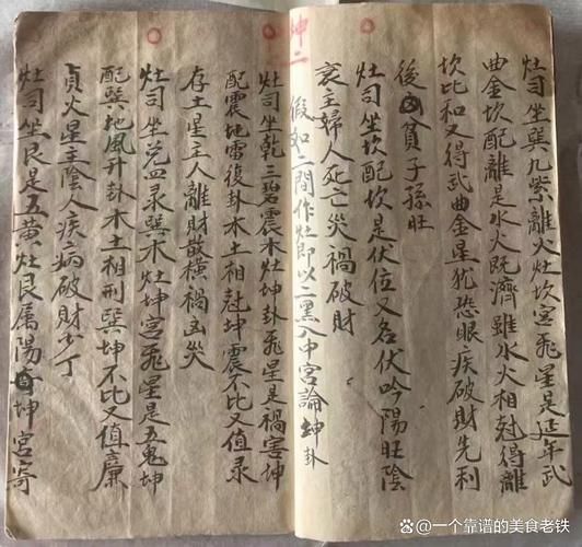 地理葬是什么_地理葬有什么讲究-第2张图片-山城妙识 地理葬是什么_地理葬有什么讲究-第2张图片-山城妙识