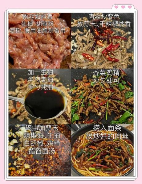 肉丝面怎么做_肉丝面家常做法-第1张图片-山城妙识 肉丝面怎么做_肉丝面家常做法-第1张图片-山城妙识
