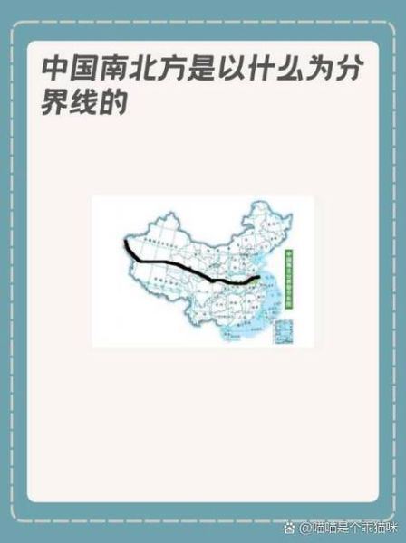 秦岭淮河一线南北气候差异_中国南北分界线在哪里-第3张图片-山城妙识 秦岭淮河一线南北气候差异_中国南北分界线在哪里-第3张图片-山城妙识